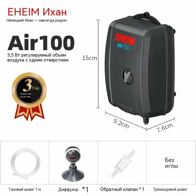 Воздушный насос AIR100 аэраторный насос