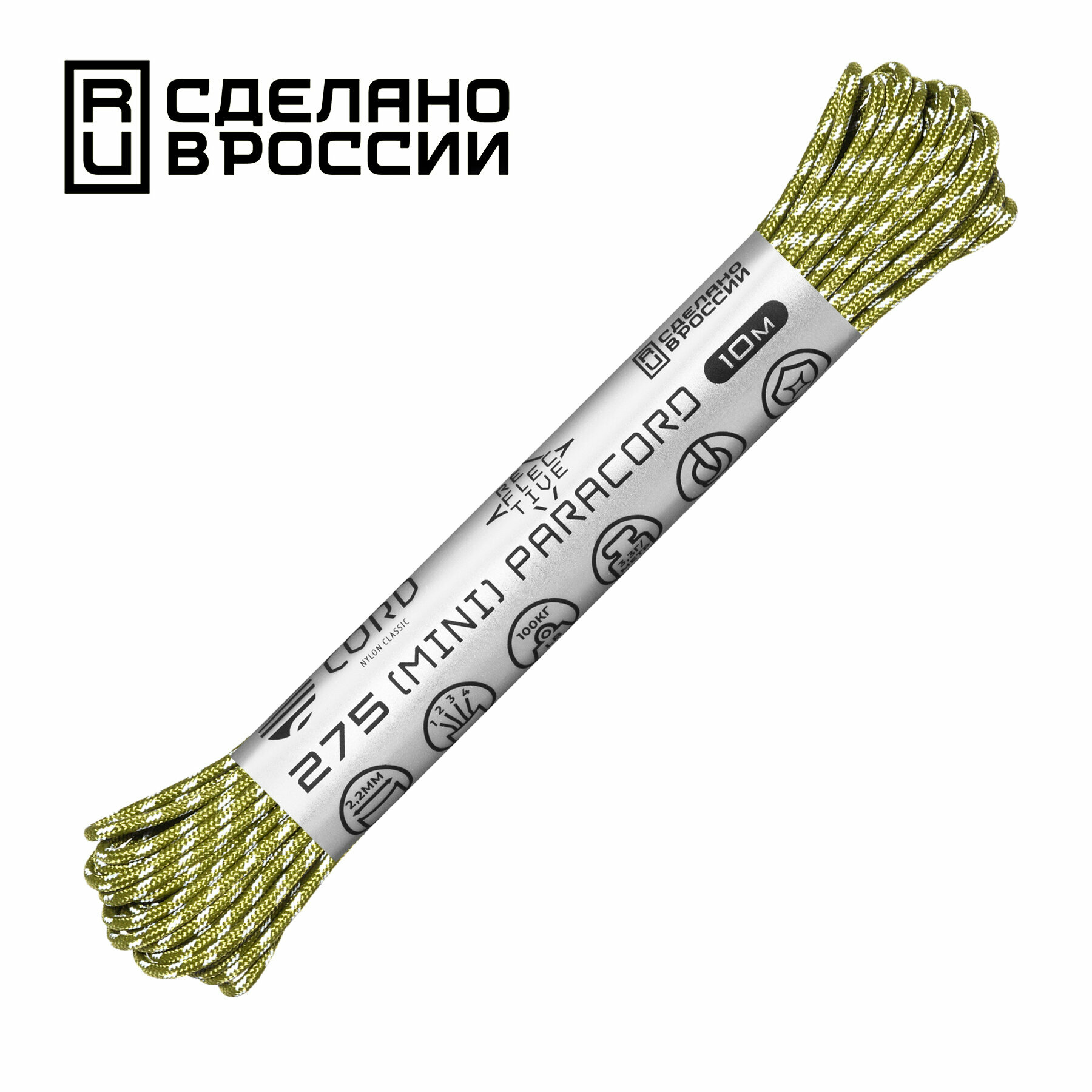 Паракорд 275 (мини) CORD nylon 10м RUS световозвращающий (moss)