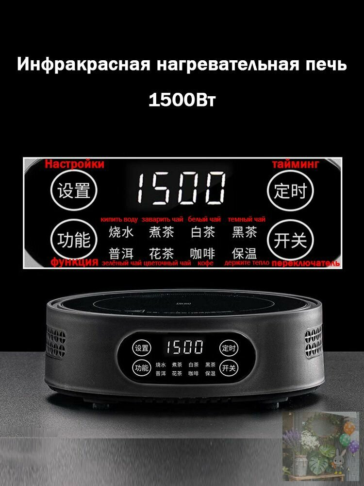 Инфракрасная керамическая плита 1500 Вт, управление прикосновением, черная, многофункциональная