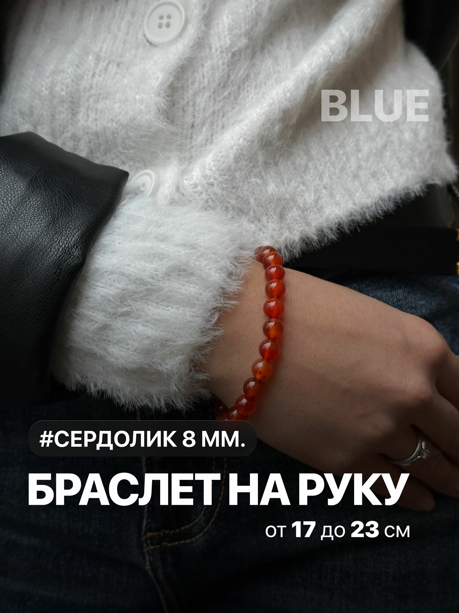 Браслет, сердолик