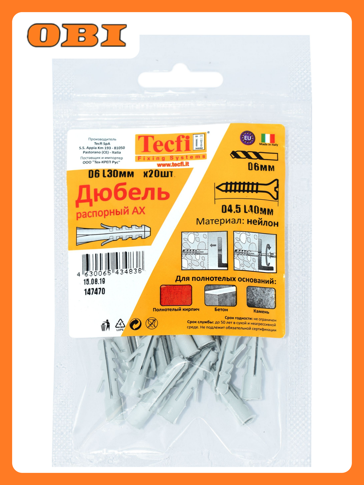 Дюбель распорный Tecfi AX нейлон 6x30 мм 20 шт
