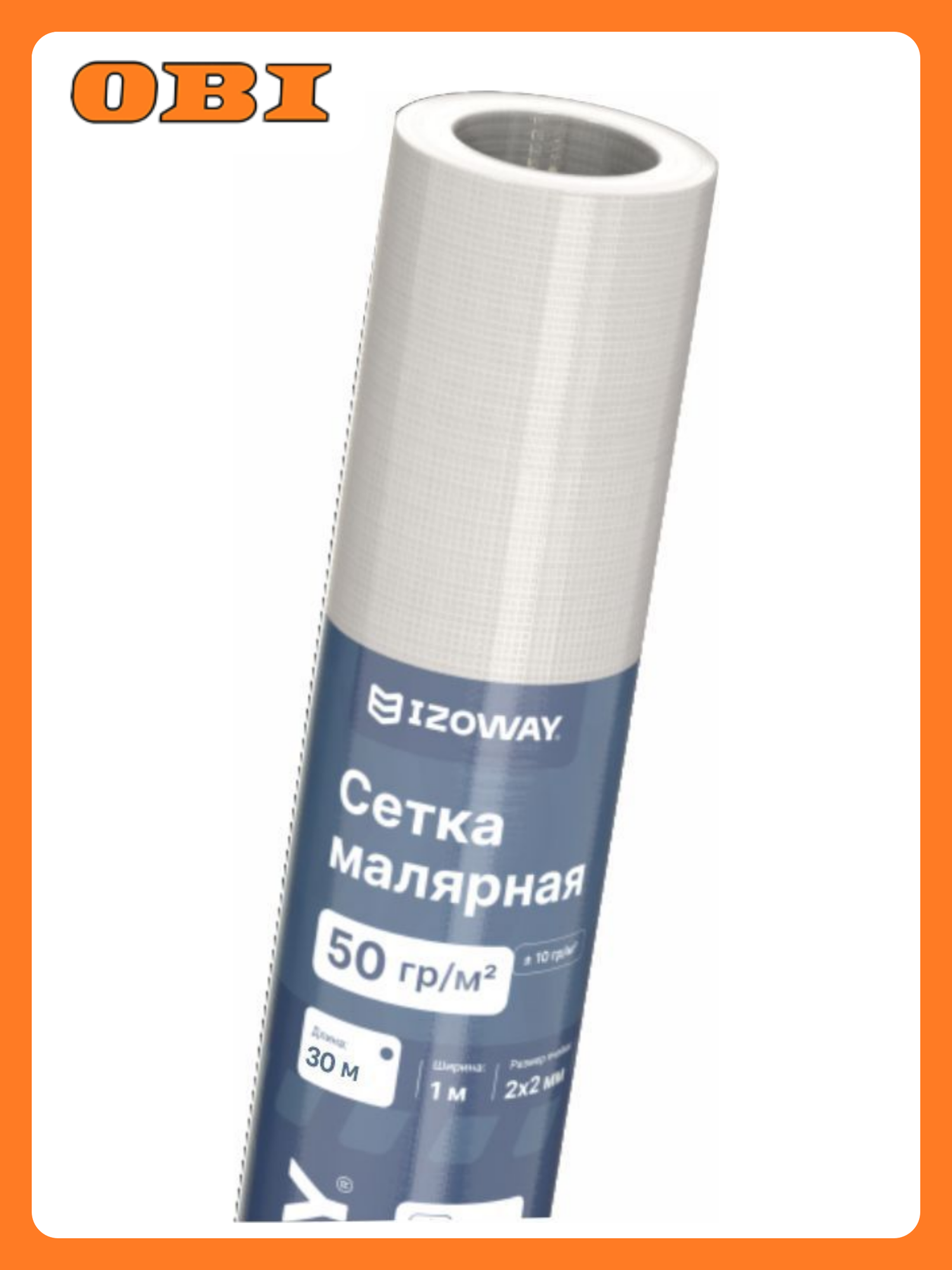 Малярная сетка гидроизоляционная IZOWAY армированный 70 г/м² 1x30 м