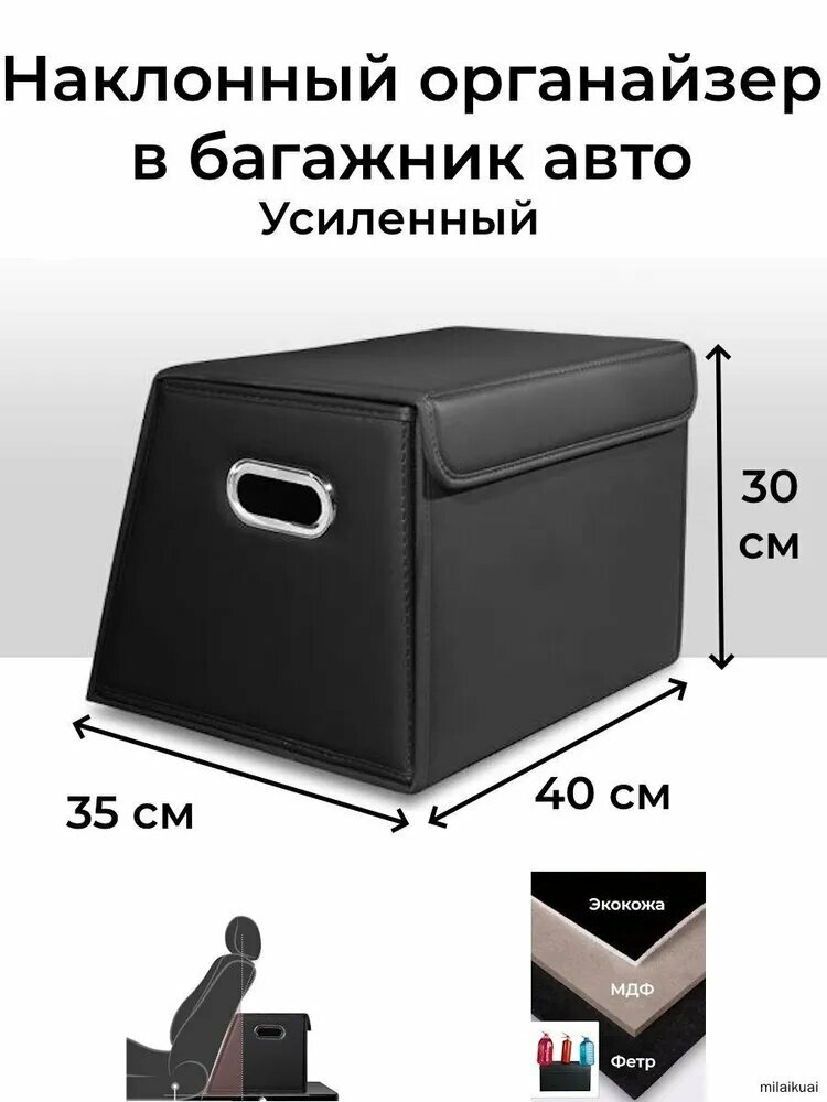 Сумка-органайзер автомобильная