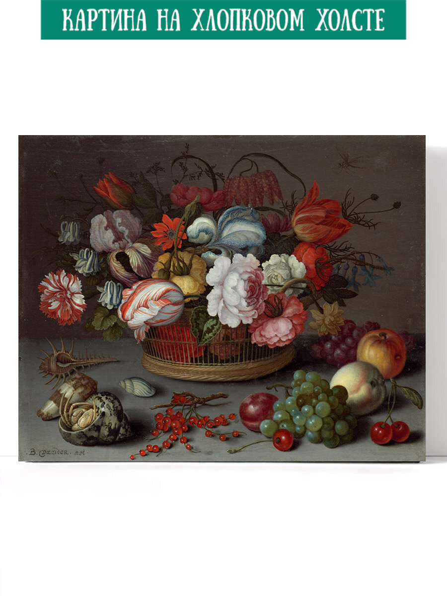 Картина/Корзина с цветами. Бальтазар ван дер Аст