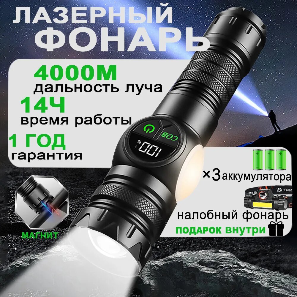 Фонарь ручной