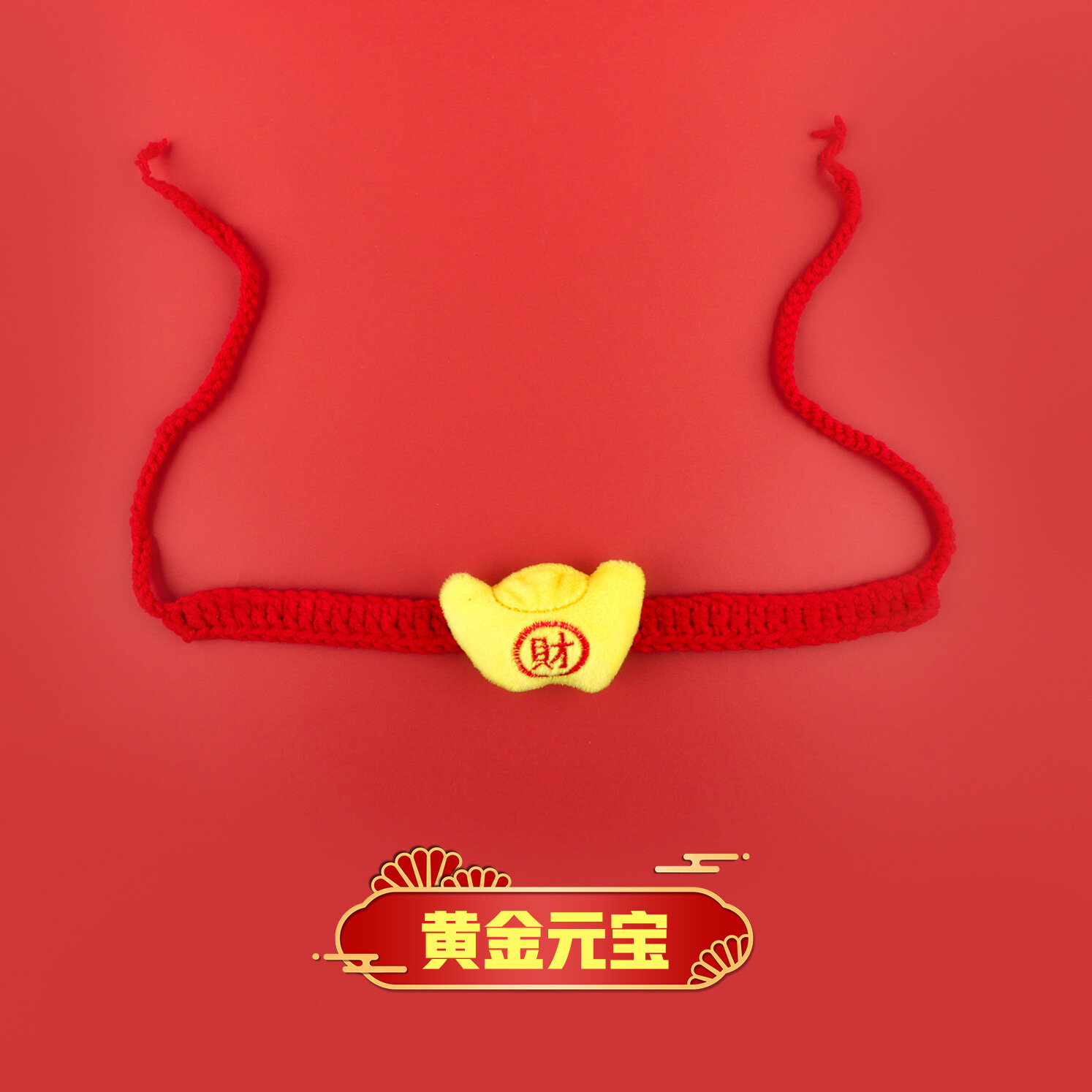 2024 Dragon Pet Cat Dog ошейник мультфильм плюшевый лев пробуждает удачу Вязаный небольшой слиток_S (подходит для шарфа