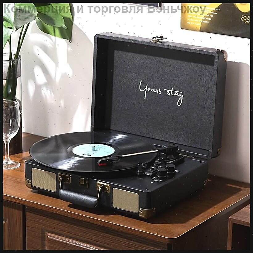 Портативный мини-граммофон с Bluetooth для виниловых пластинок черный цвет