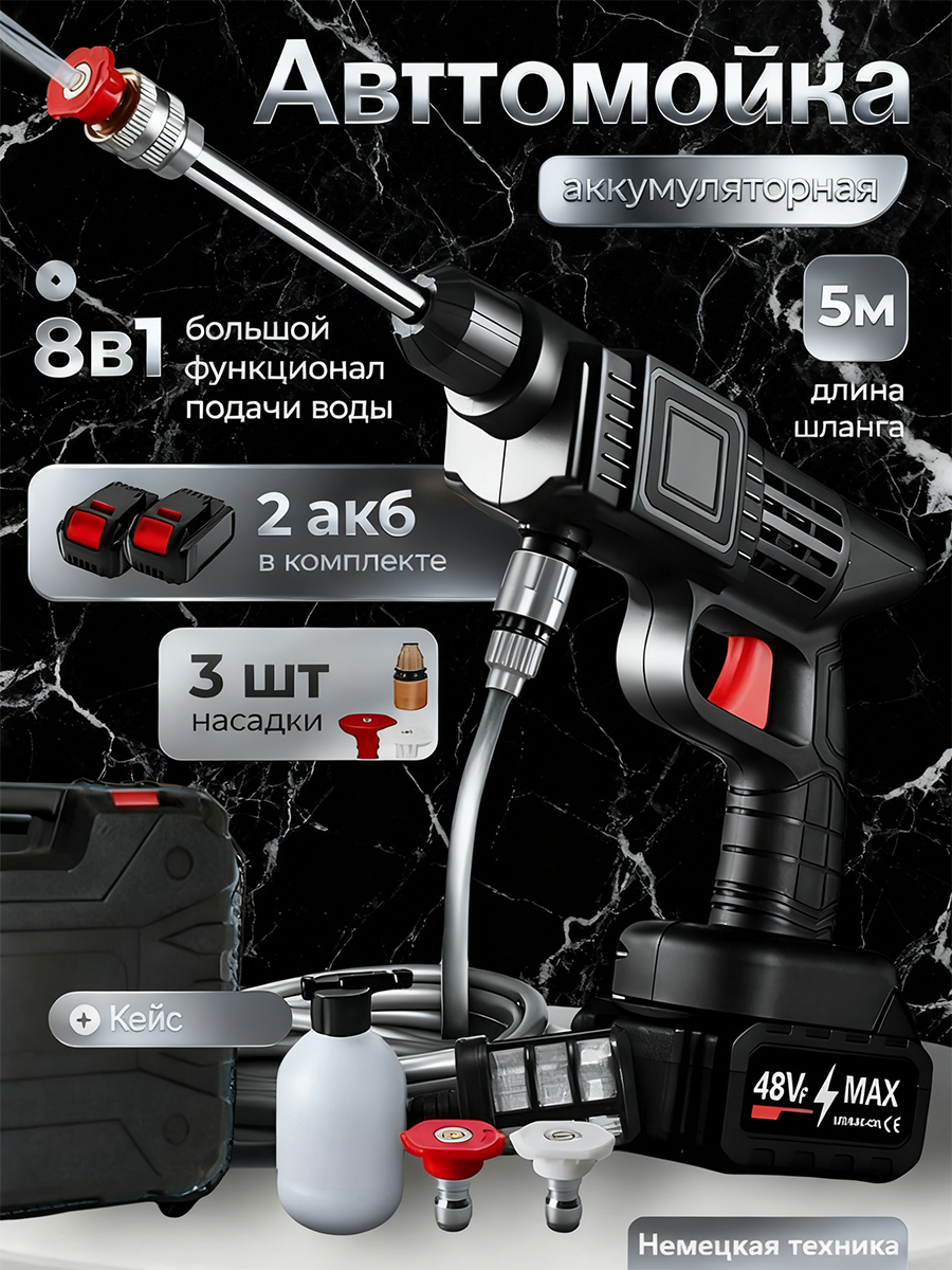 Аккумуляторная автомойка , высокого давления , для автомобиля в кейсе, 2 аккумулятора, минимойка с пенообразователем