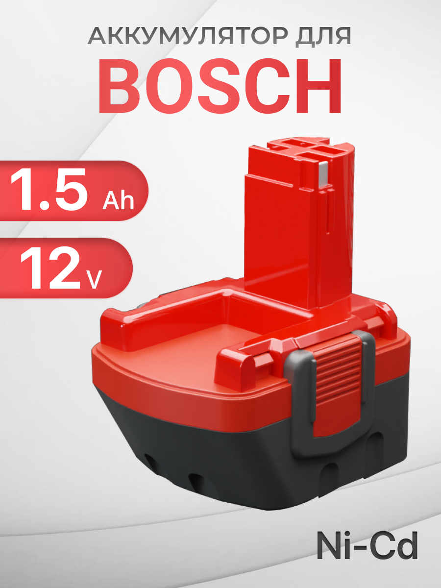 Аккумулятор для Bosch PSR, GSR 12V 1.5Ah / PSR 1200 / 2607335273 / PSR 12 / GSR 12-2 / 2607335709 / GSR 12V / 2607335261