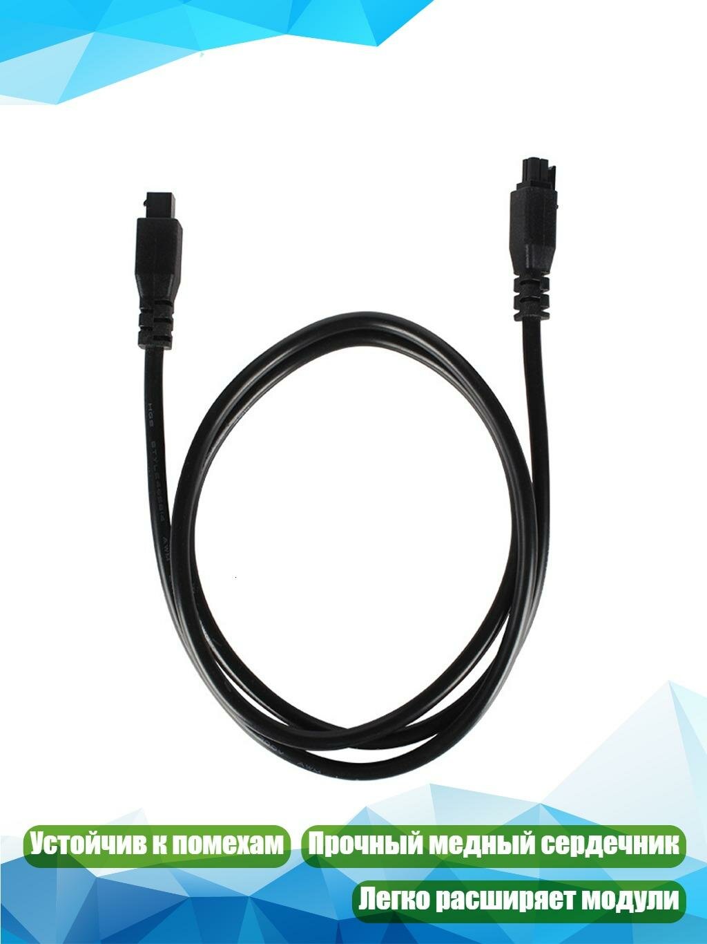 3D принтер удлинительный кабель 4Pin 1M