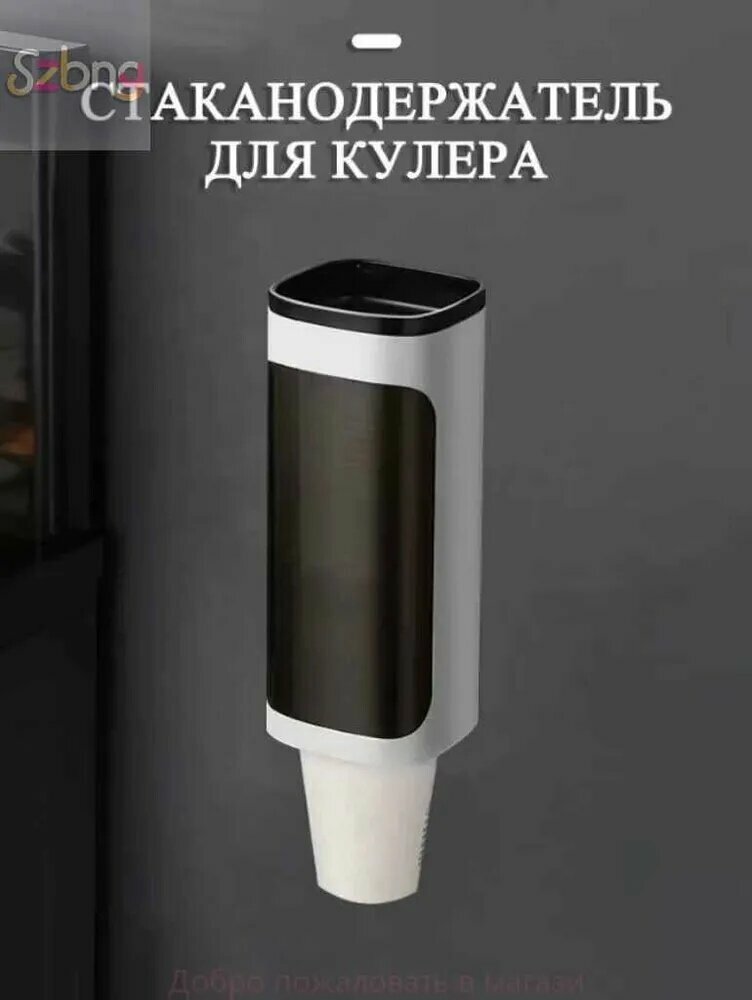 Держатель кухонный для одноразовых стаканов, 9.5 см х 9.5 см х 24 см