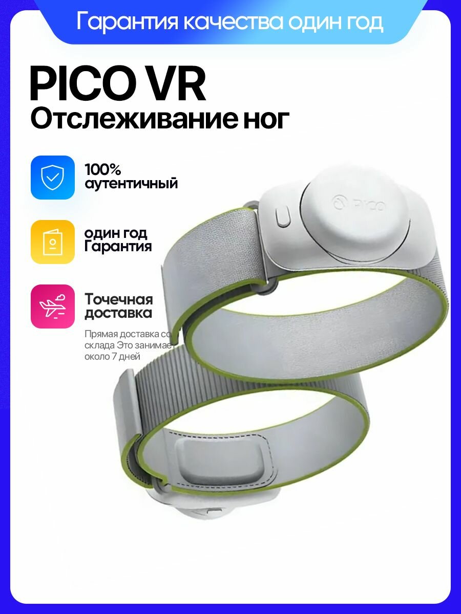 VR-аксессуар