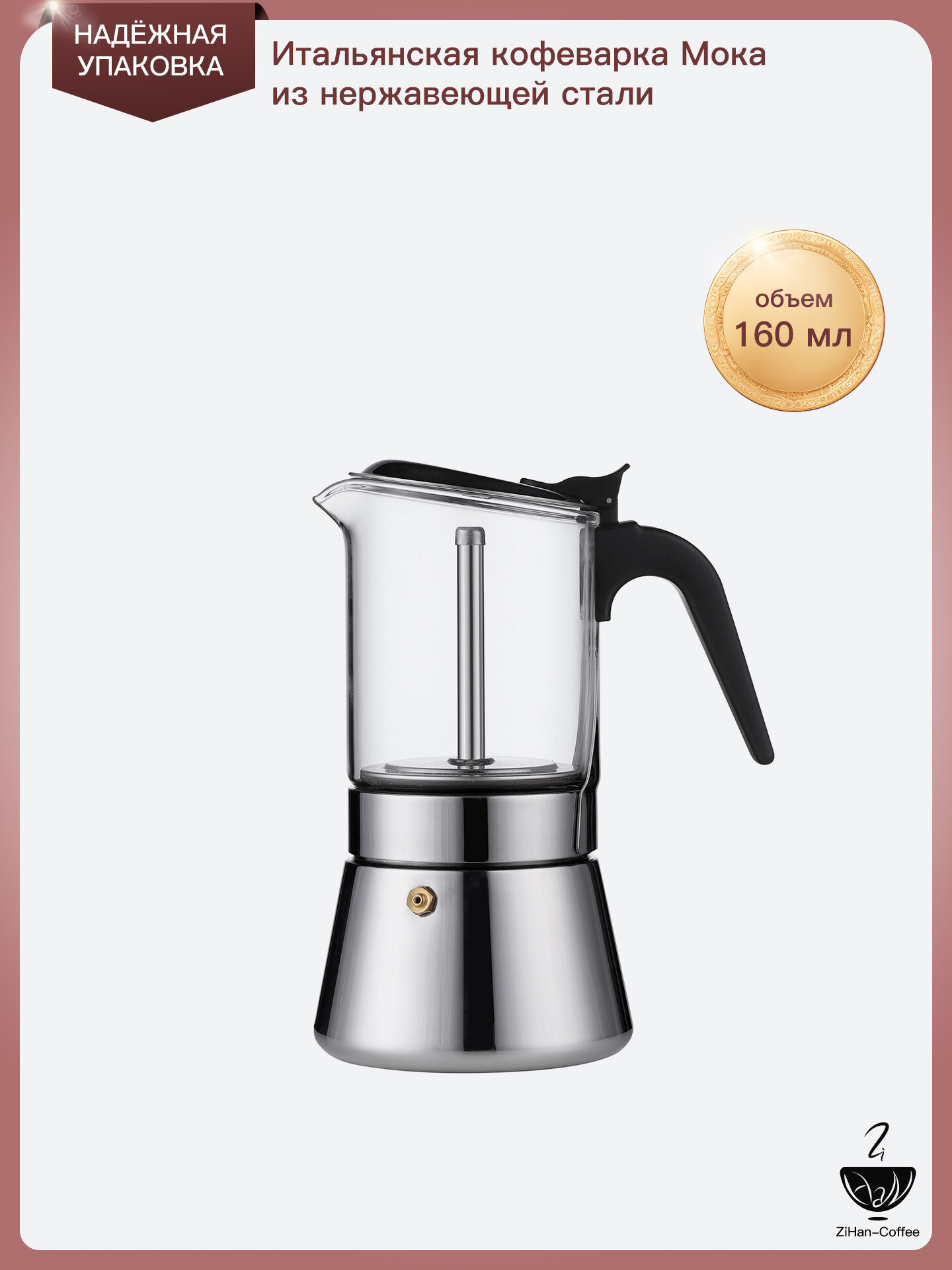 ZiHan-Coffee Италйанская Кофеварка Мока с Двойным Клапаном из Высокоборосиликатного Стекла, Набор для Приготовления Кофе, 360/240/160 мл, Для Дома и Путешествий