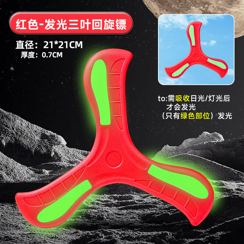 Трансграничный детский бумеранг Детский парк игрушек на открытом воздухе Спортивный мягкий фрисби-бумеранг EVA