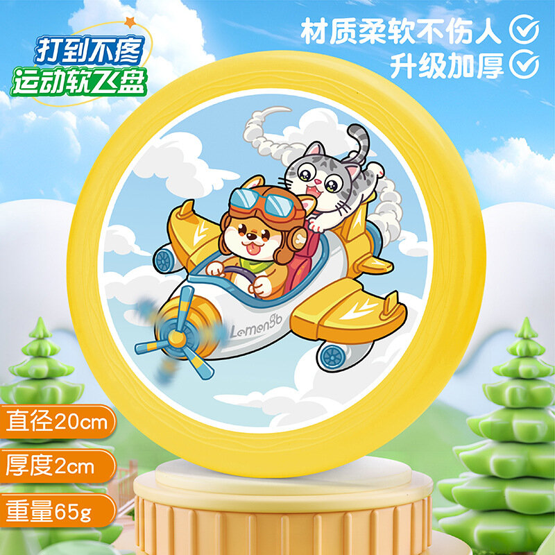 Детский мягкий фрисби безопасности профессиональный бросок летающих тарелок Желтый самолет собака-диаметр 20CM (в мешке)