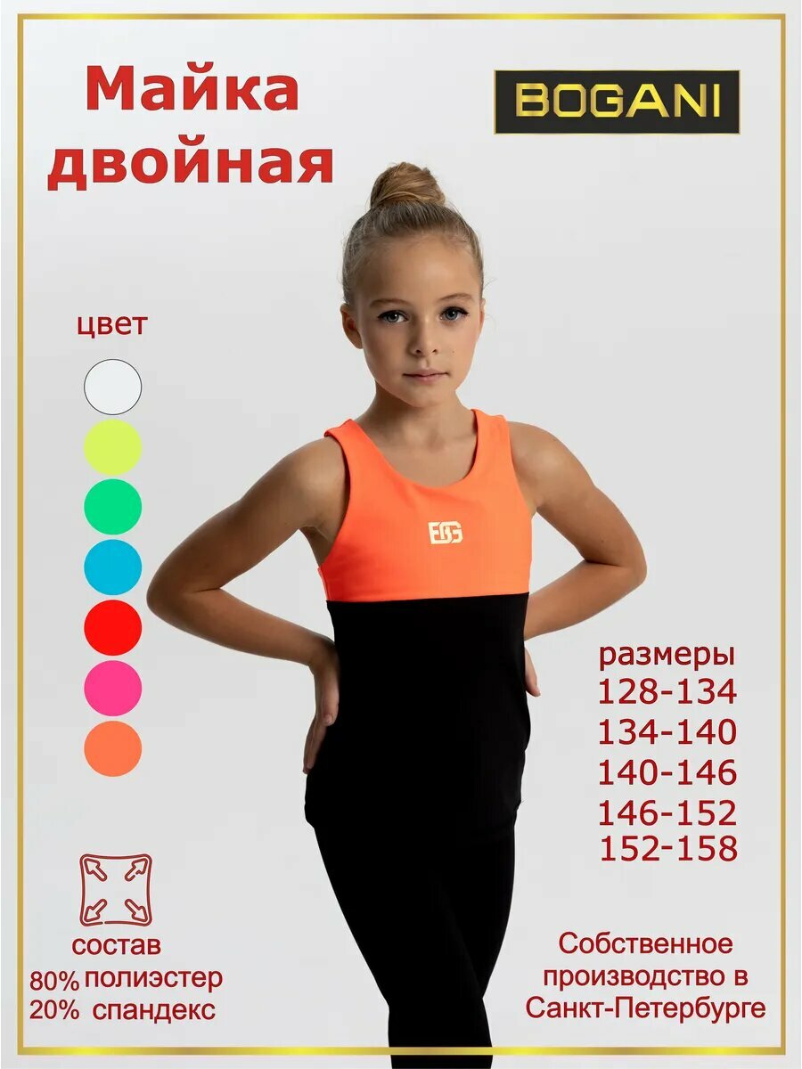 Майка спортивная Luxury Item