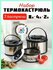Термокастрюля 8 л л.