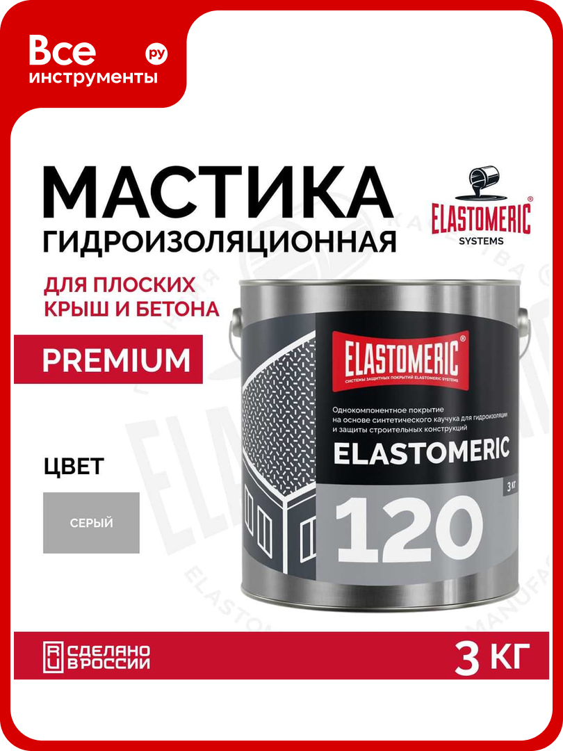 Полимерная кровельная гидроизоляционная мастика с повышенной УФ-стойкостью Elastomeric 120 3кг серый Elastomeric Systems 1200003