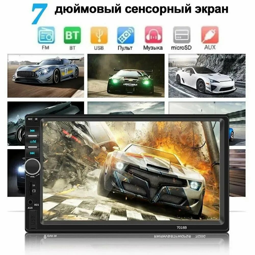 Автомагнитола, диагональ: 7", 2 DIN, 2ГБ