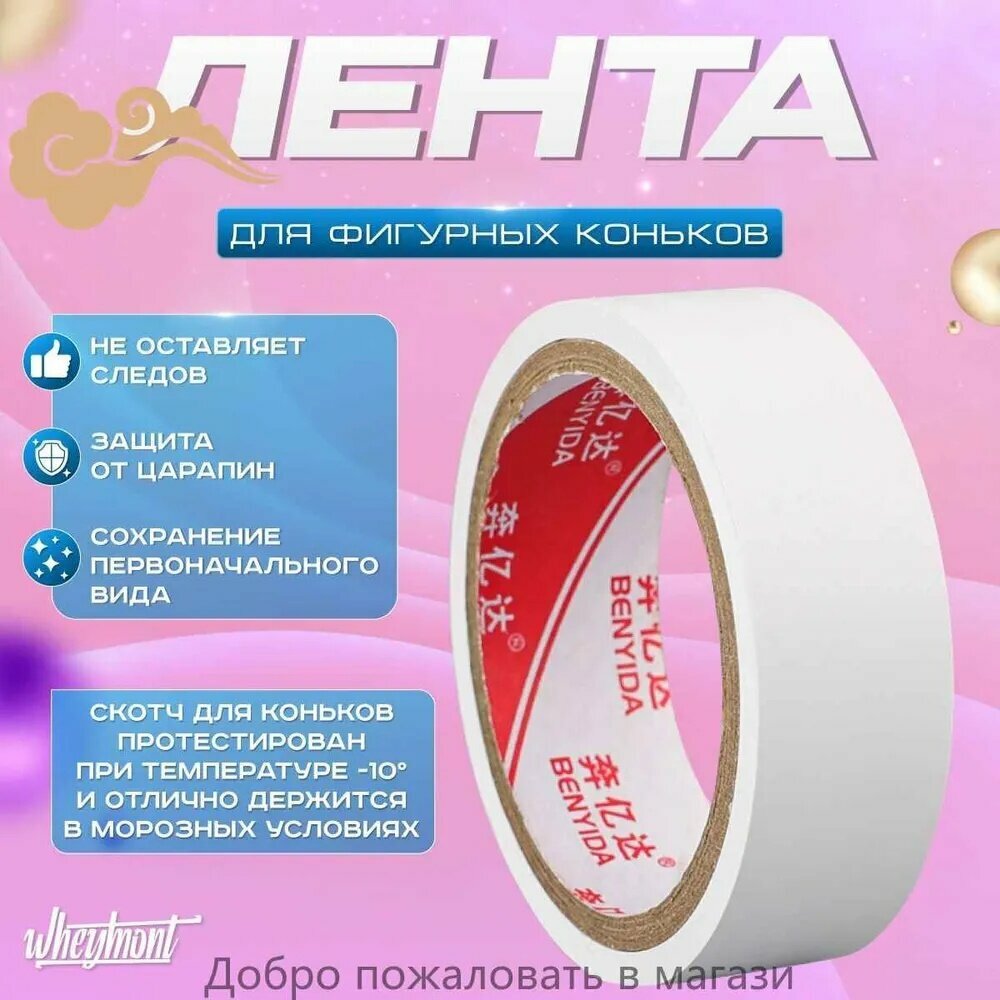 Лента для коньков, размер: 0