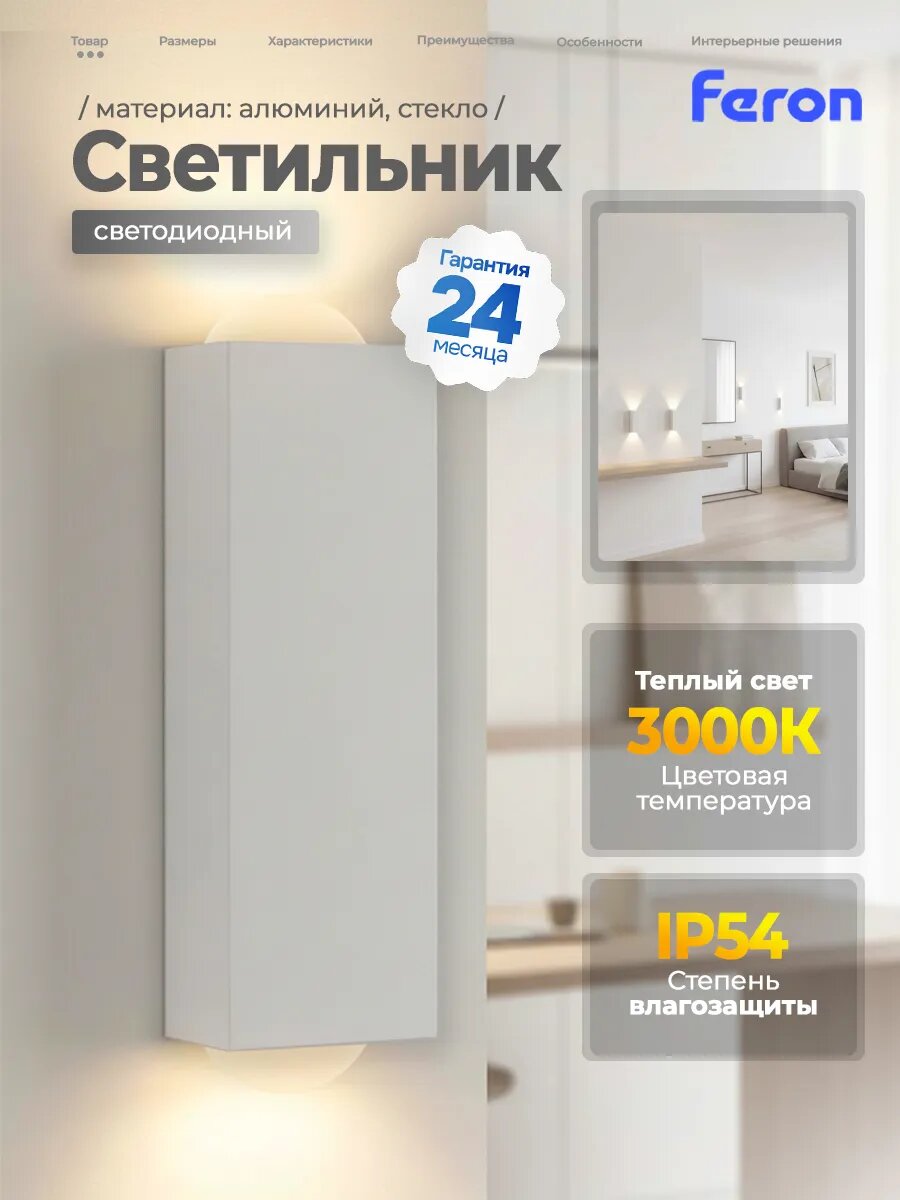 Светодиодный светильник настенный бра MINI 3000K
