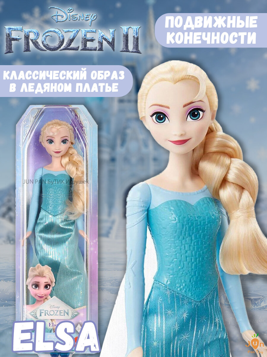 Mattel Disney Frozen Elsa HLW47 / игрушки для девочек, Дисней кукла Эльза, с длинными светлыми волосами, в голубом платье, подходит для детей от 3 лет и старше