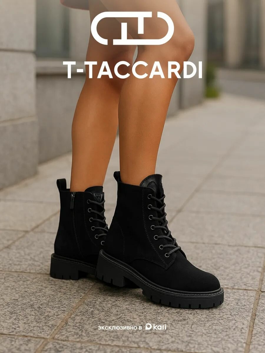 Ботинки Зима 2026