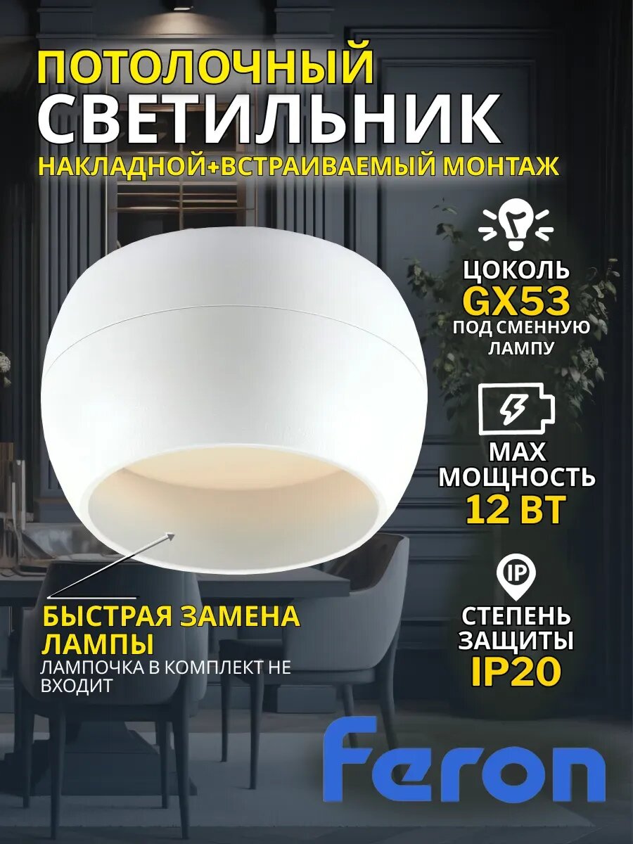 Светильник спот потолочный HL355