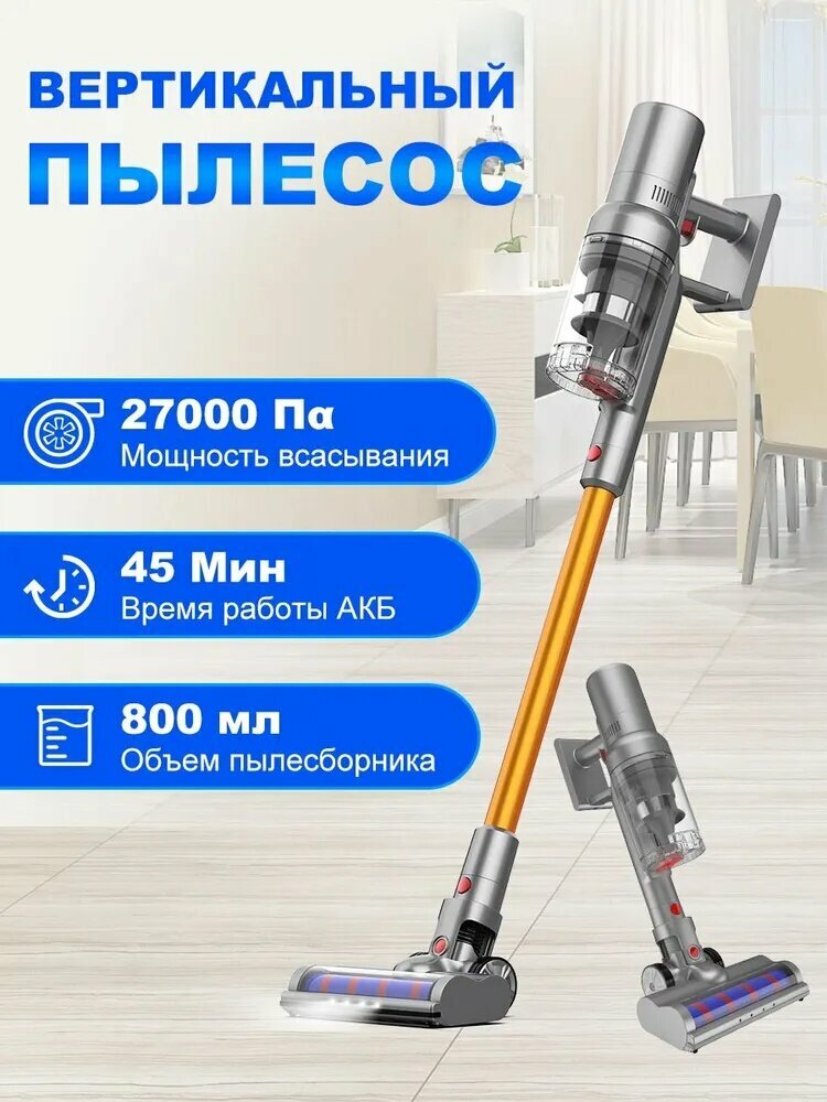 Беспроводной вертикальный пылесос Liectroux i10 Беспроводной пылесос с аккумуляторной батареей , 27 кпа, Smart Dust Sensing, цветной светодиодный сенсорный экран