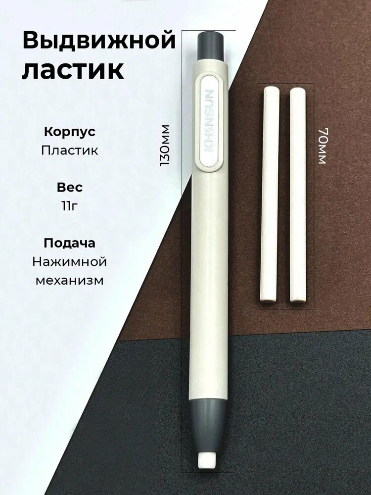 Выдвижной механический ластик Серый