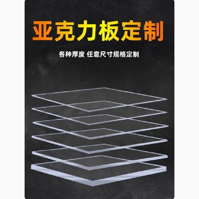 Прозрачный акриловый лист ПММА 20mm pc, 200x200mm