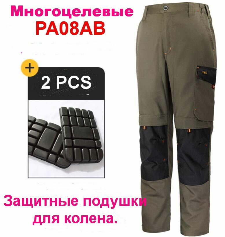 Многоцелевые штаны с защитным ковриком для колена