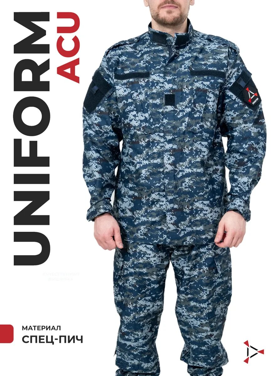 Боевая форма синяя цифра