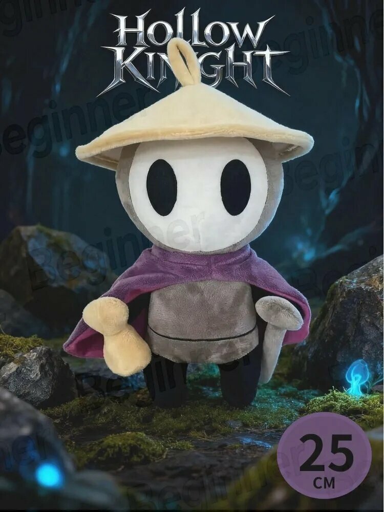 Hollow Knight Silksong плюшевый игрушка 25 см