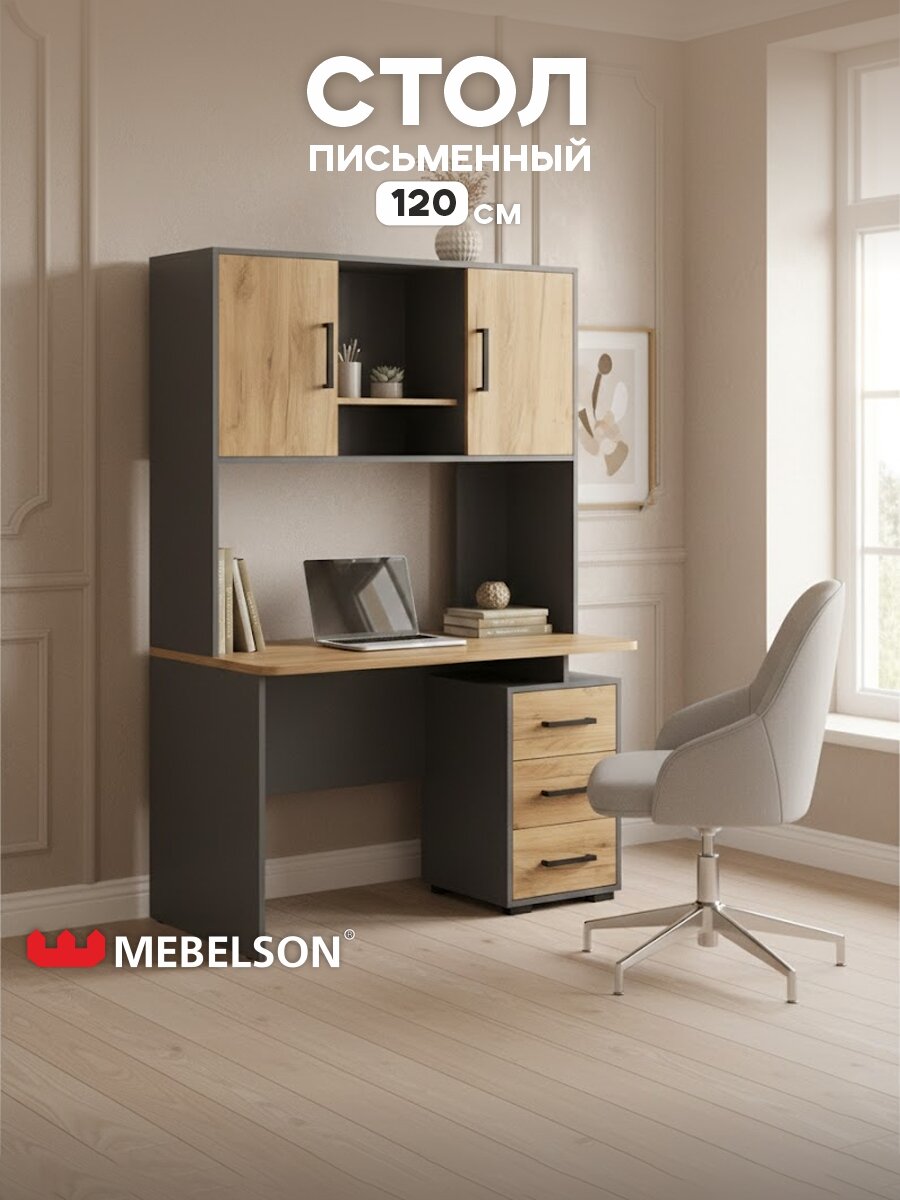 Стол компьютерный с надстройкой Лайт К5, Графит/дуб крафт золотой, MEBELSON