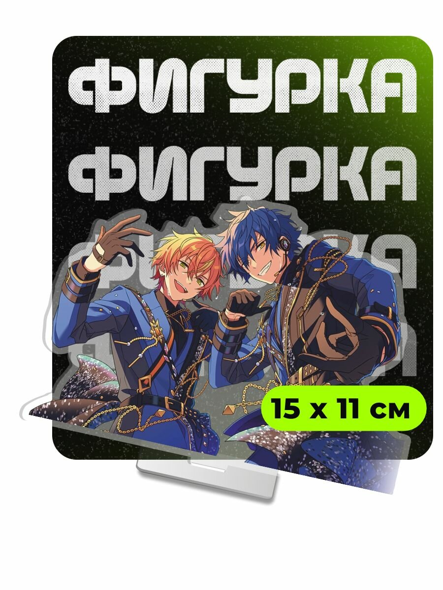 Фигурка акриловая Ensemble Stars Джун и Акито