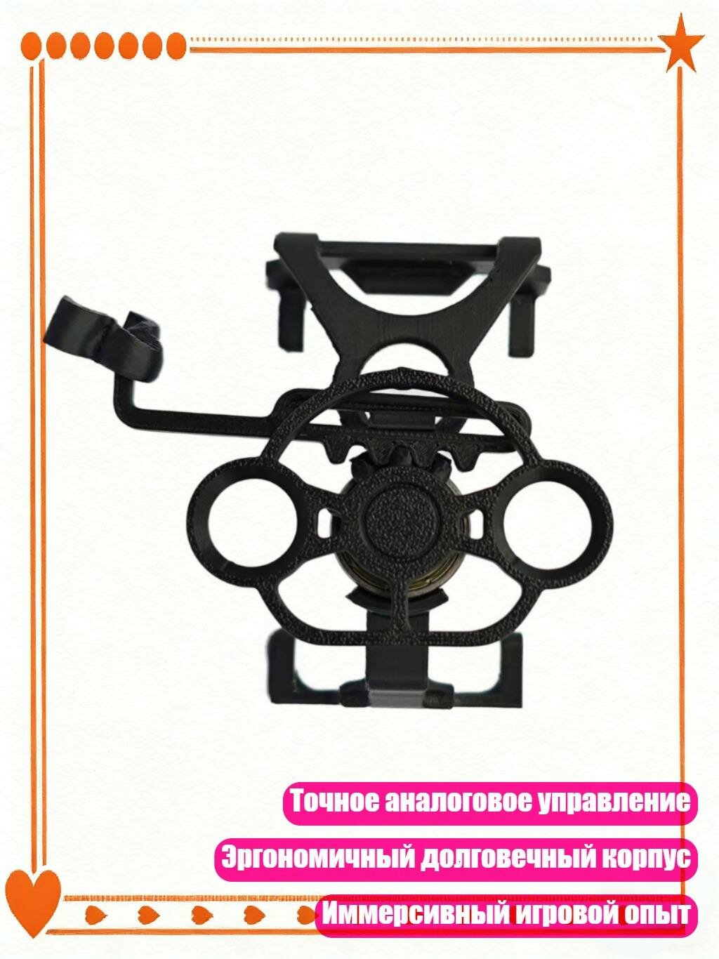 Руль для гоночной игры, Черный