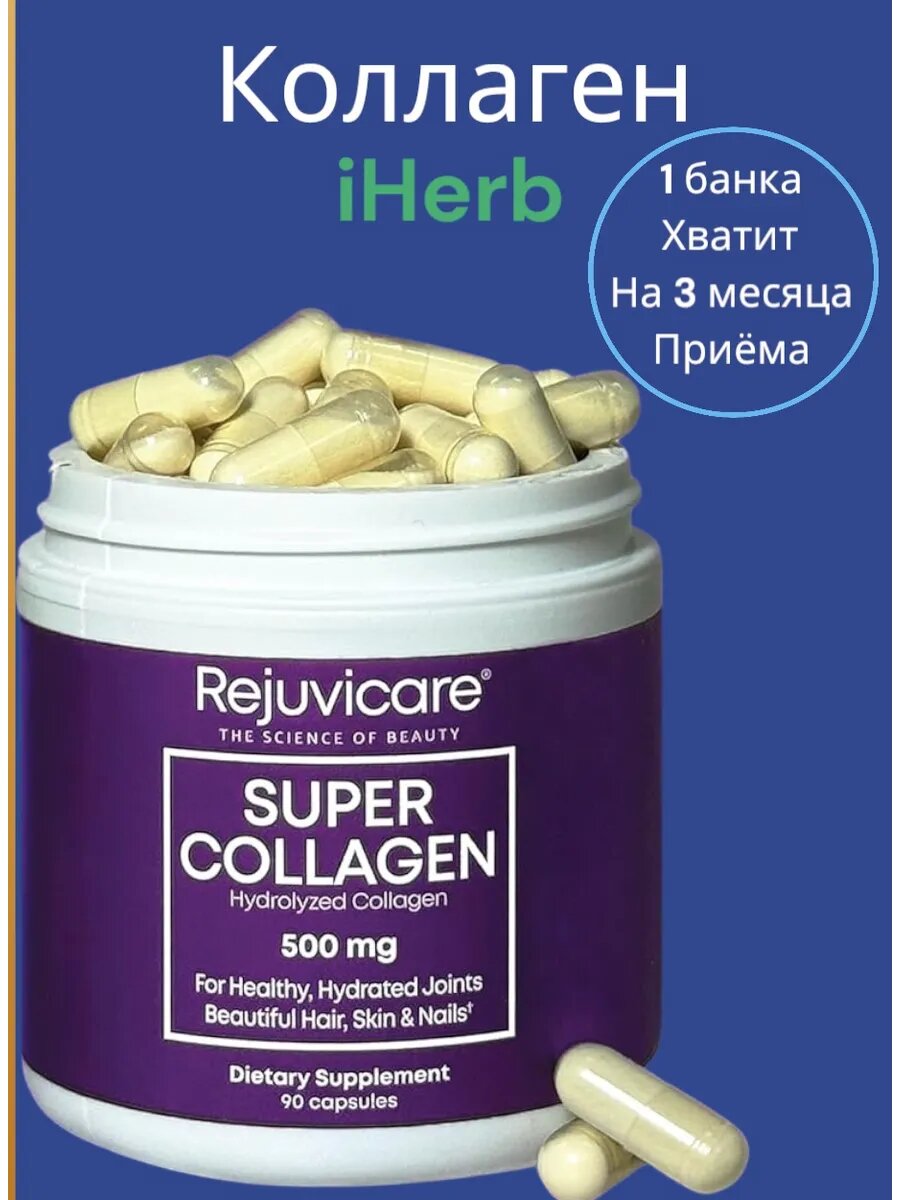 Super collagen 500 mg