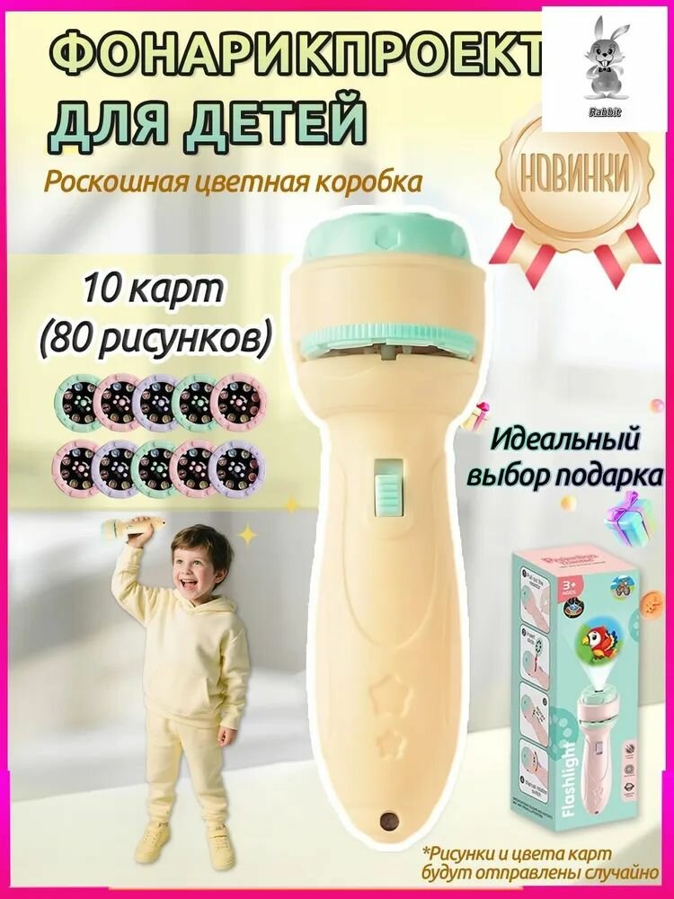 Эксклюзивный проектор для диафильмов