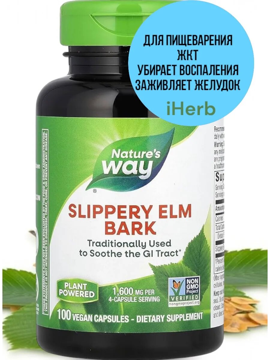 Slippery Elm Bark