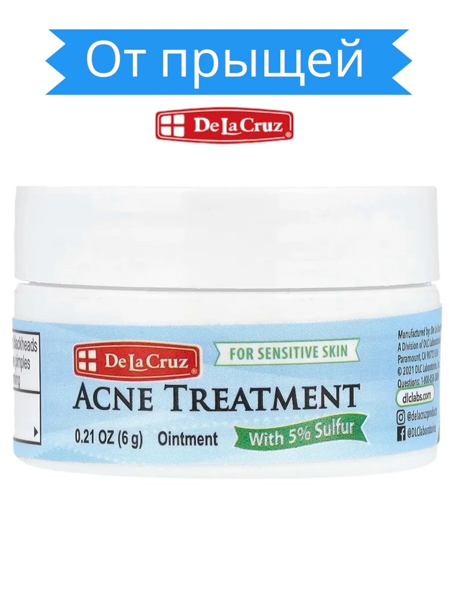 От прыщей и акне