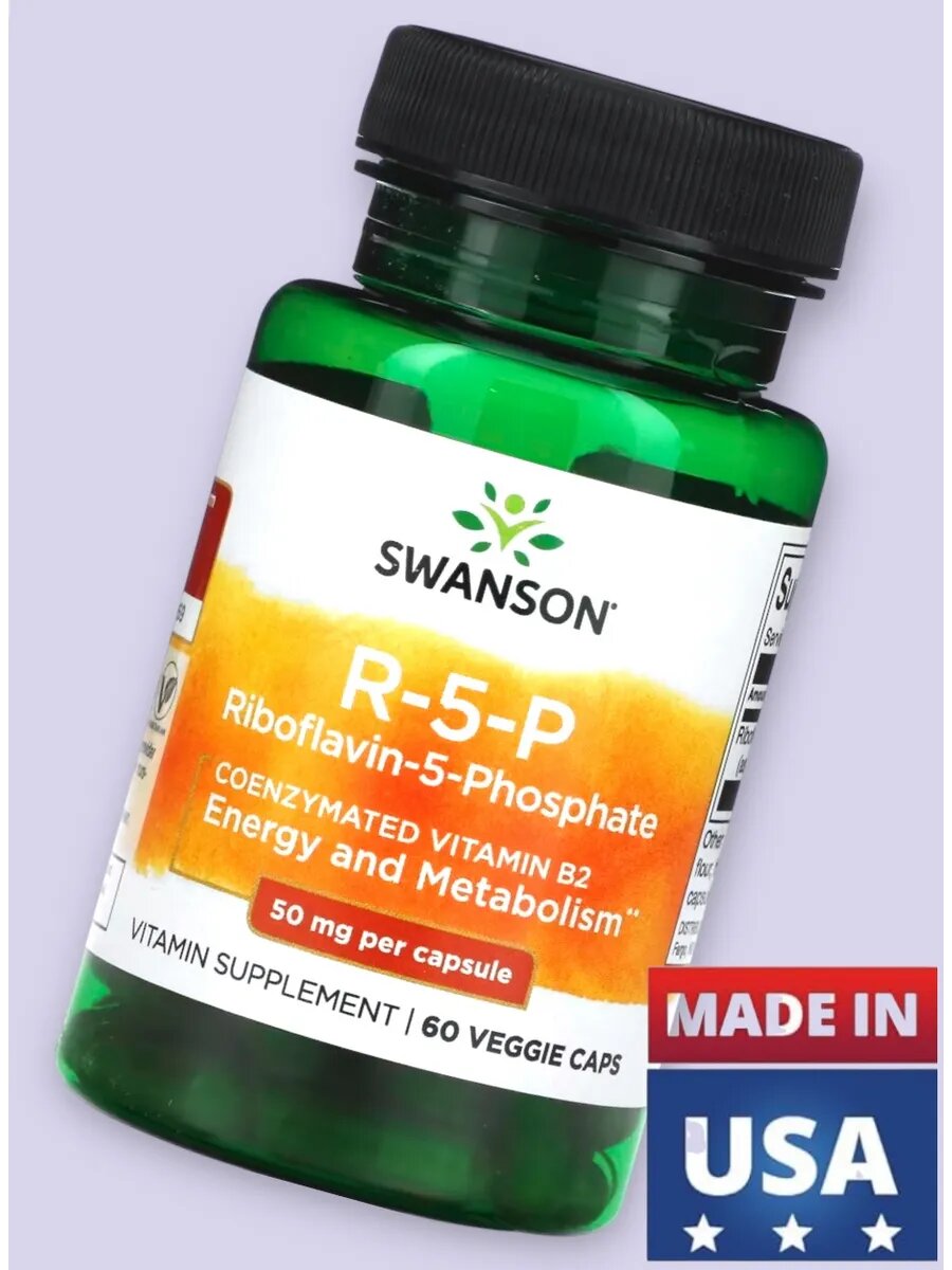 Рибофлавин 5'-фосфат p5p