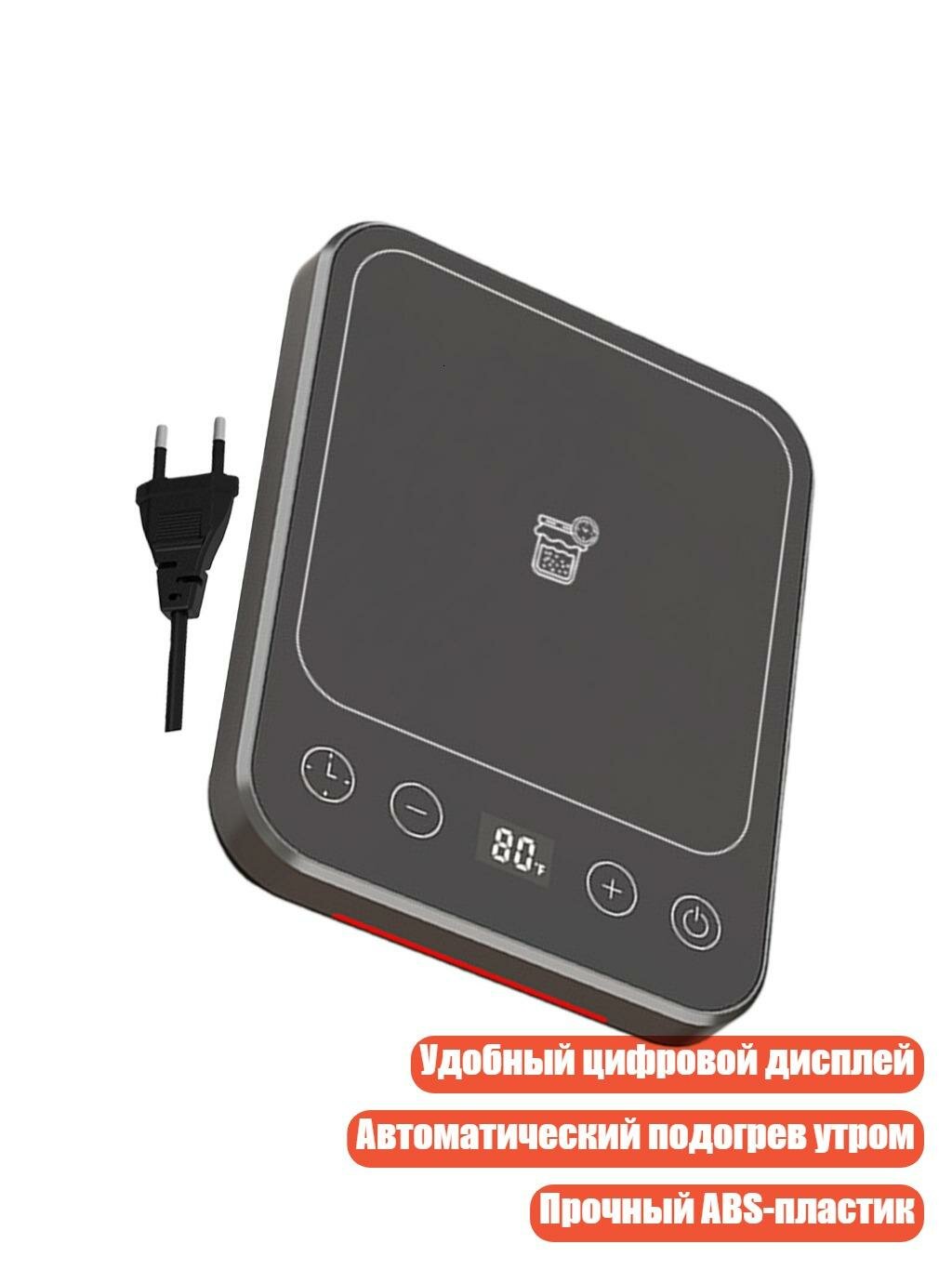 Умный цифровой ферментер, Серый