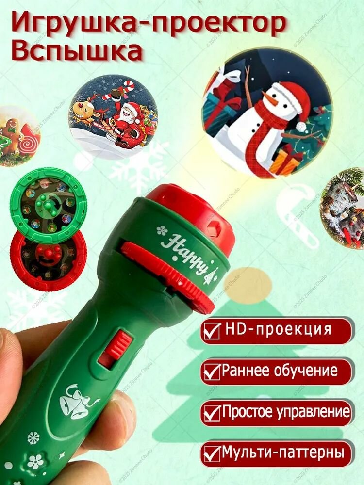 Детский проектор-фонарик со слайдами 24 изображения, рождественский ночник и обучающая игрушка 2-в-1 для мальчиков и девочек