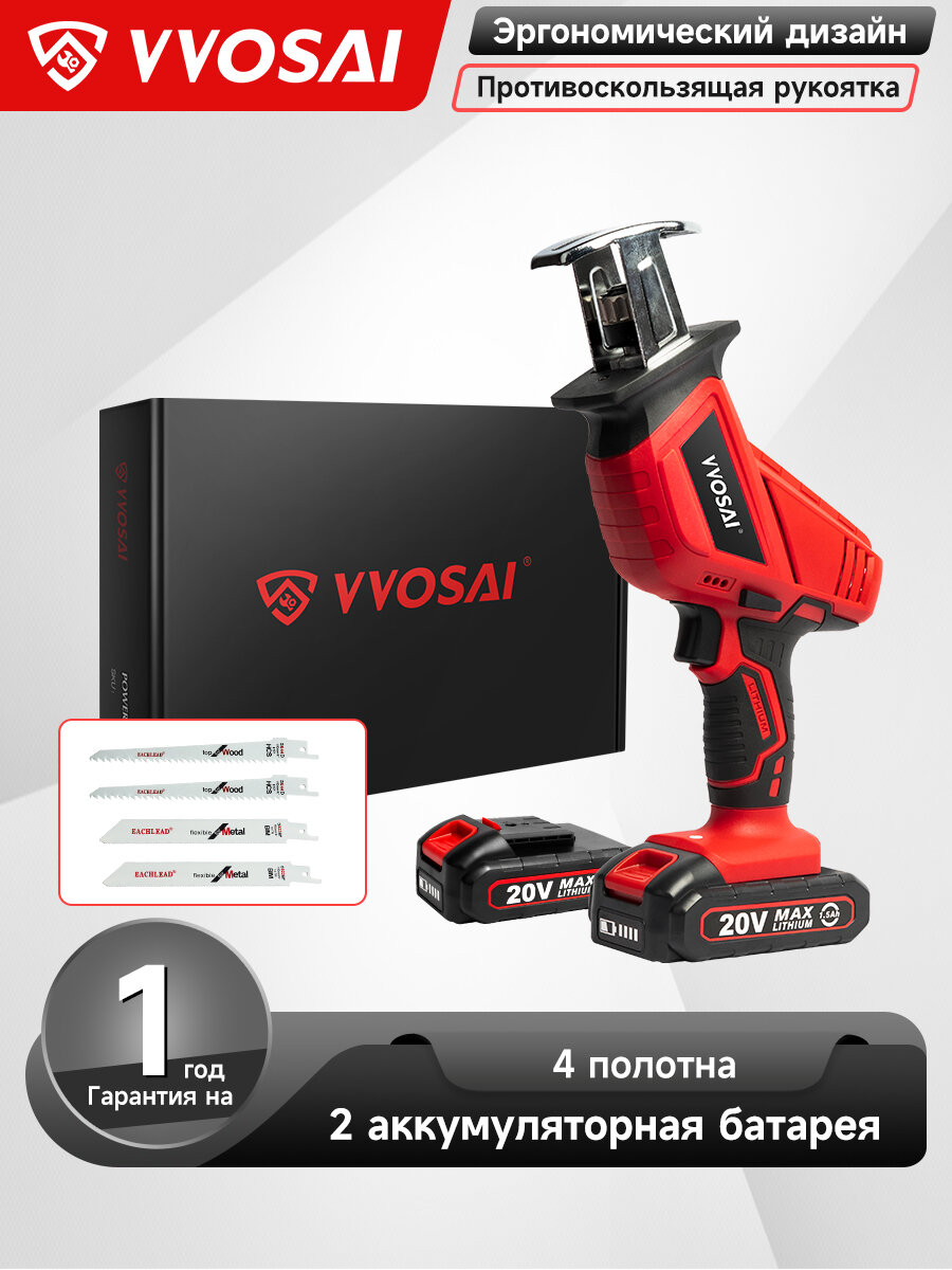 VVOSAI Аккумуляторная сабельная пила WS-M3-A2, 2 аккумулятора, 4 пилы, 3000 об/мин