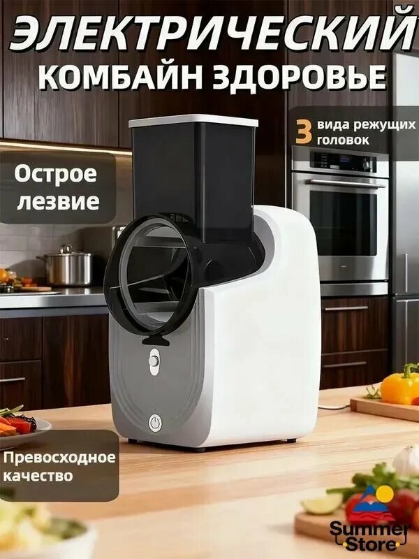 Комбайн кухонный электрический, 5 насадок, нержавеющая сталь, белый