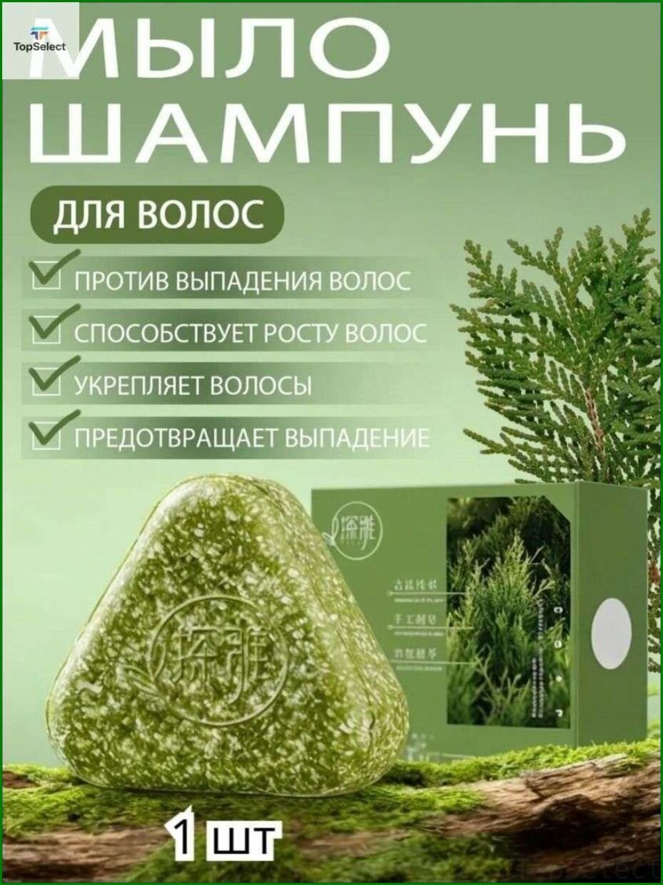 Китайское травяное мыло против выпадения волос