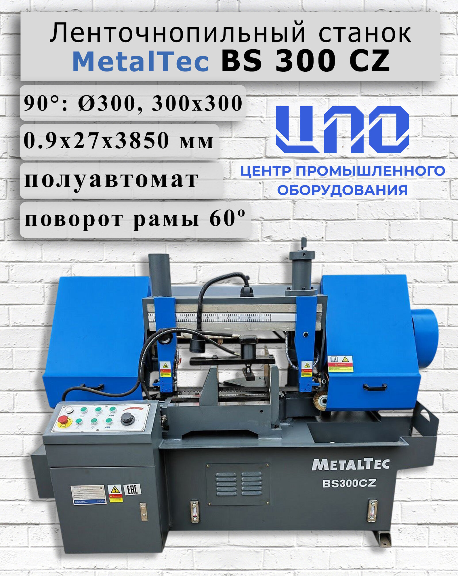 Полуавтоматический ленточнопильный станок по металлу Metaltec BS 300 CZ