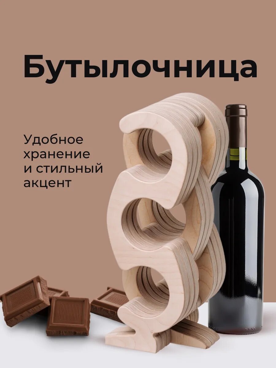 Бутылочница