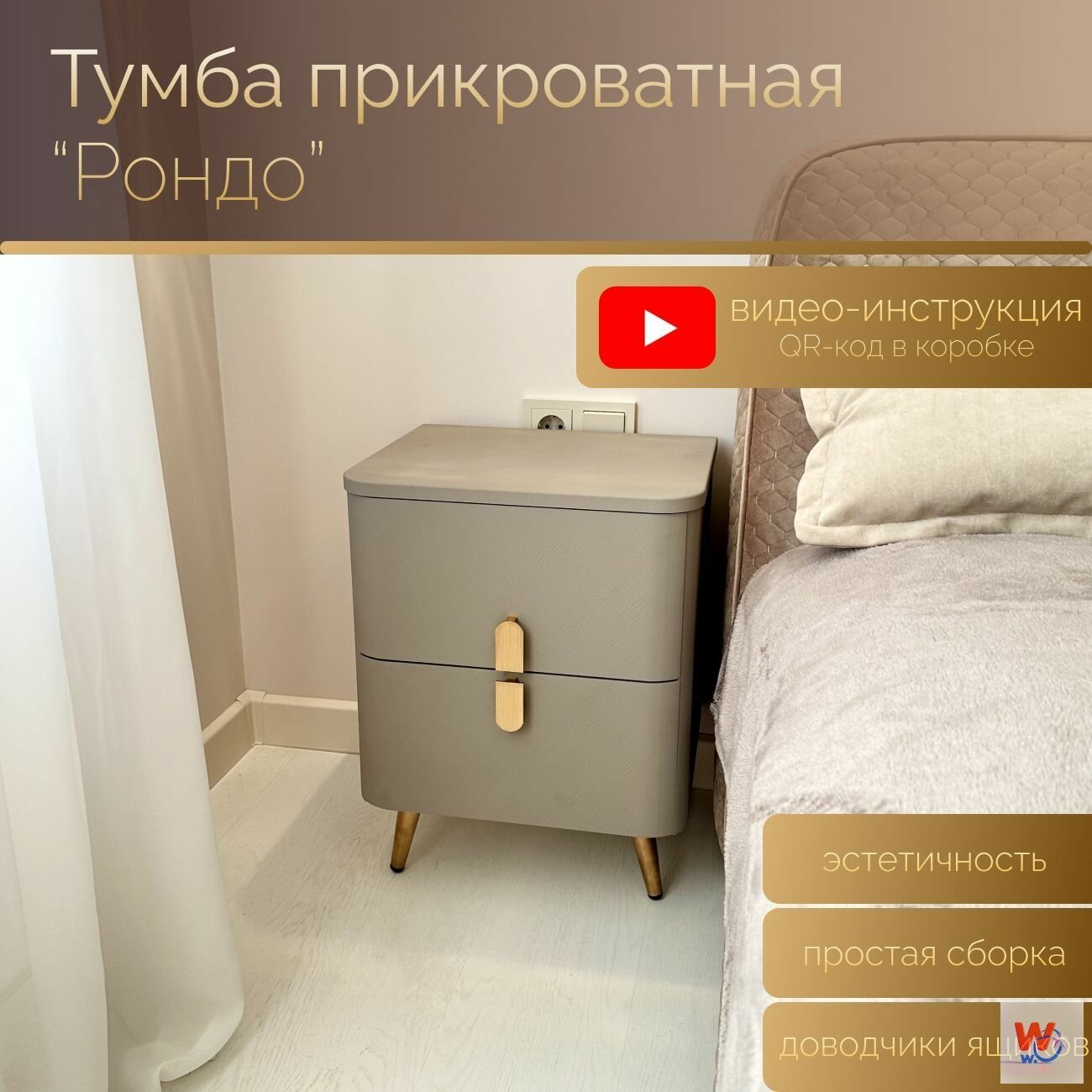 Тумба прикроватная "Рондо" какао